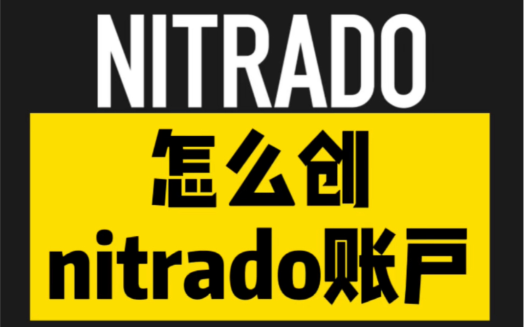 想开方舟生存进化服务器?那一定需要一个nitrado账户 来看看怎么创建...