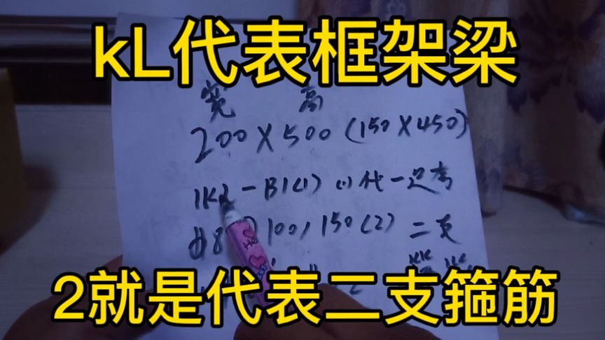 15年钢筋大师傅,现场教大家粱图箍筋支数,学会了月收入15000元