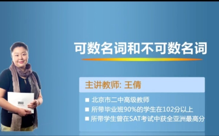 可数名词和不可数名词