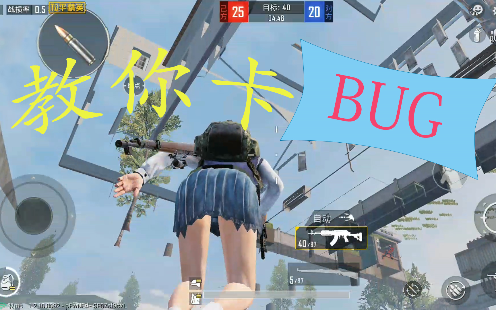 一分钟教你如何卡团队竞技的BUG,速来围观