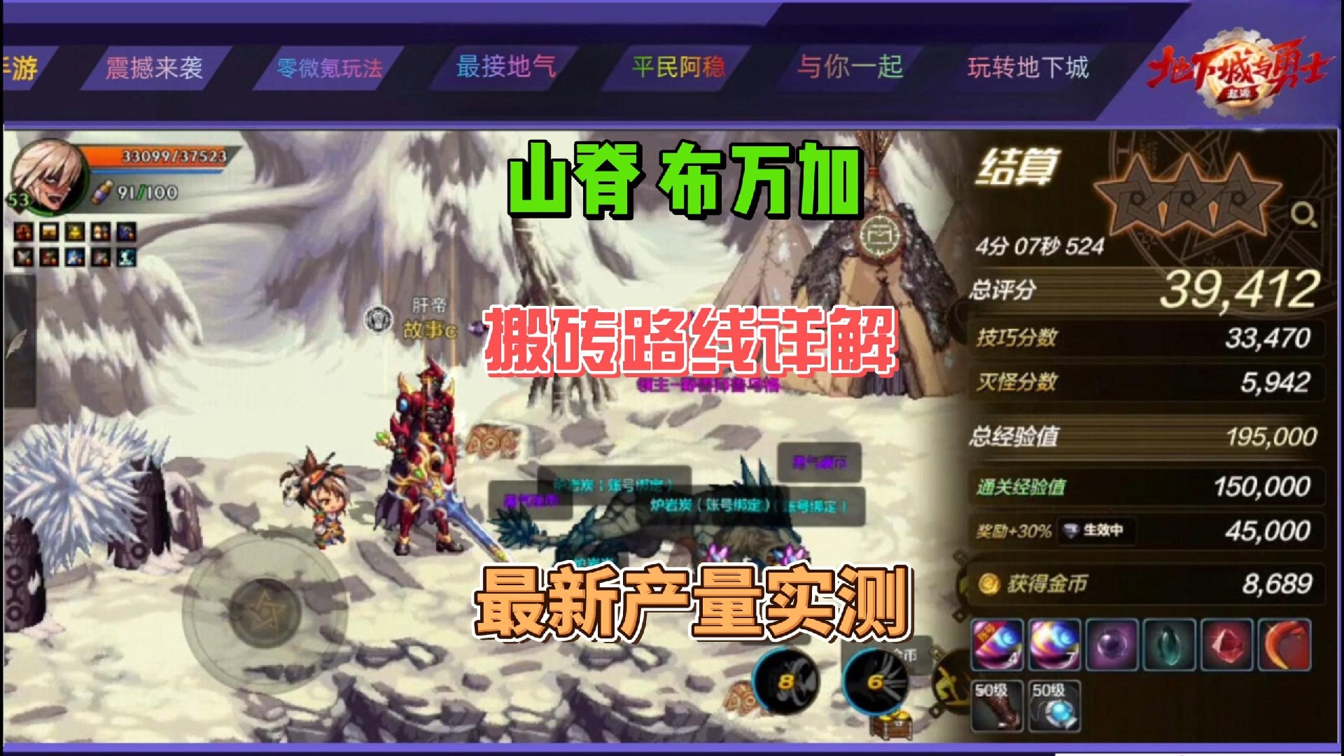 最新山脊布万加路线图附产量实测_DNF手游