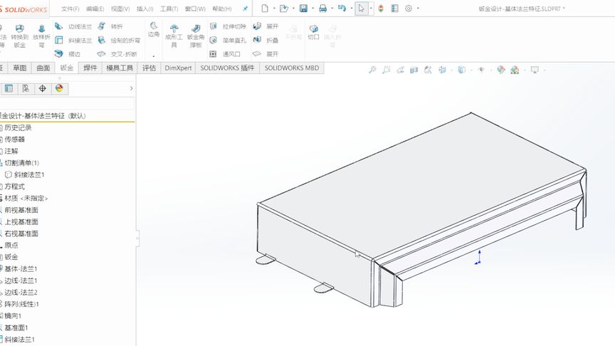钣金外壳的三维设计