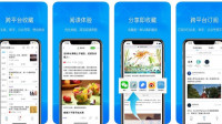 喜欢的内容被删除怎么办? 跨平台收藏利器 赶紧get起来~