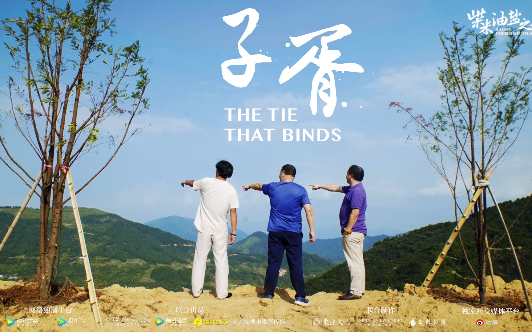看中国民营快递行业崛起的故事!《柴米油盐之上》第四集《子胥》8月...