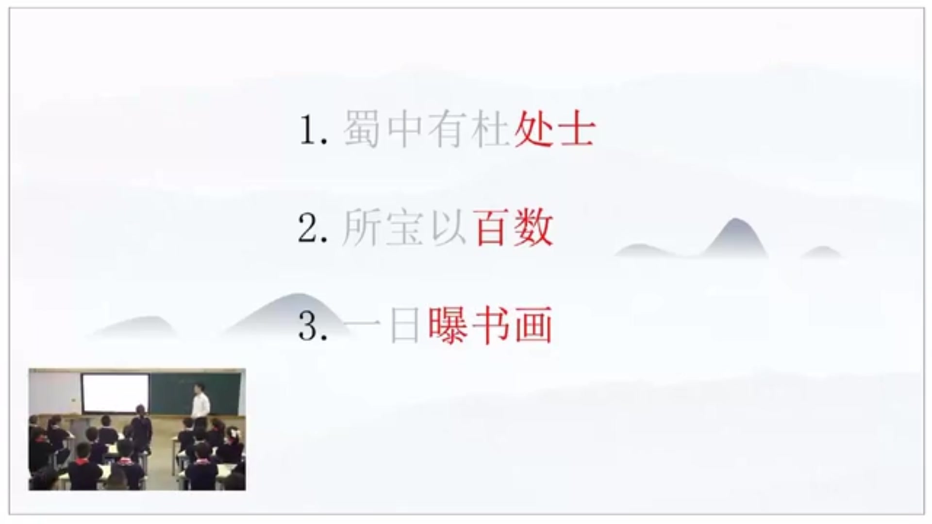 语文六上 优质课《书戴嵩画牛》 名师公开课 教学实录 小学语文 部编...