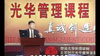 陈巍:卓越的客户服务与管理11 时代光华销售培训课程 移动商学院 总裁...