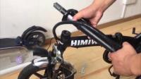 嗨米V6 T8 V8 V9电动自行车立管安装