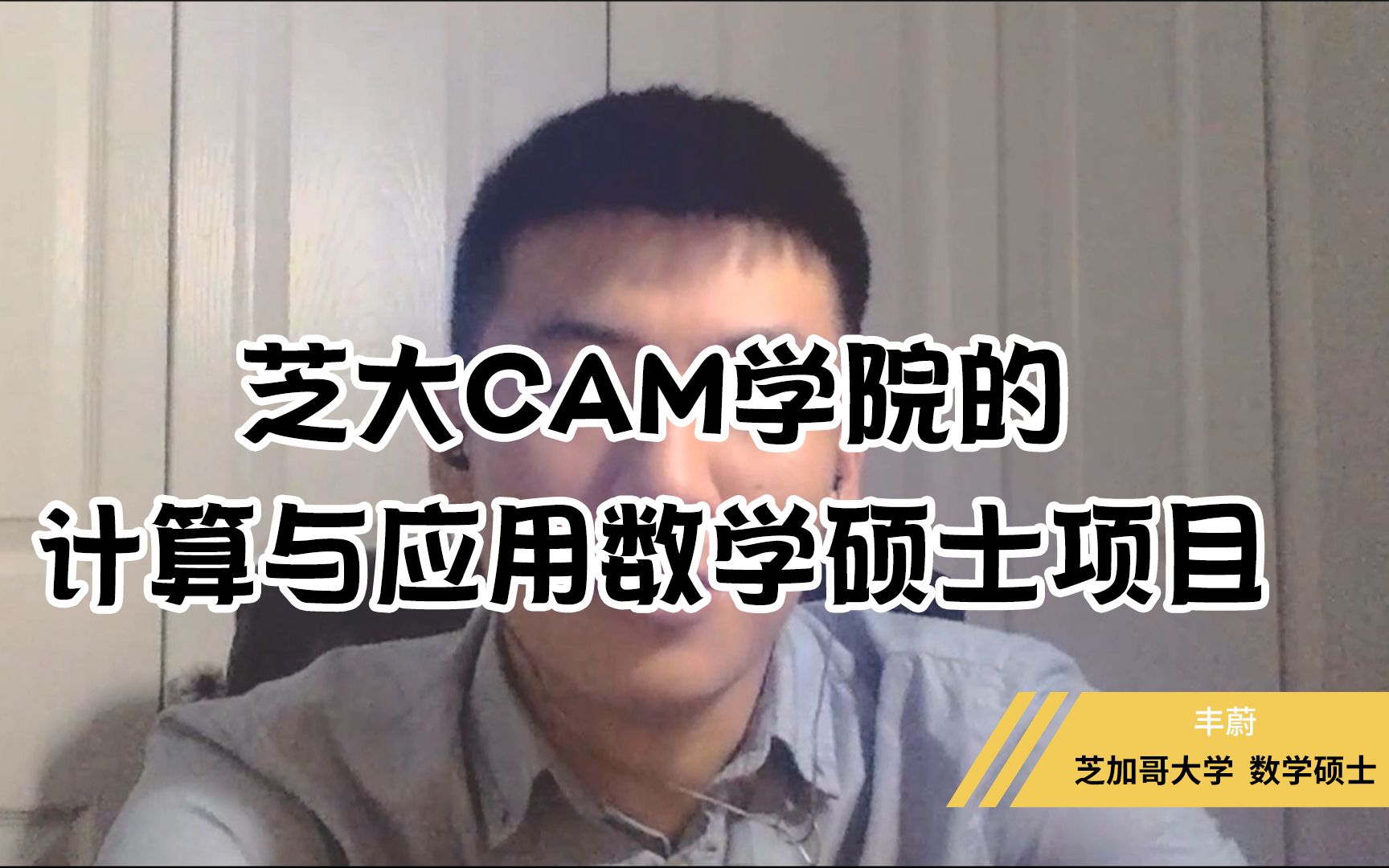 计算与应用数学硕士未来发展有哪些优势?