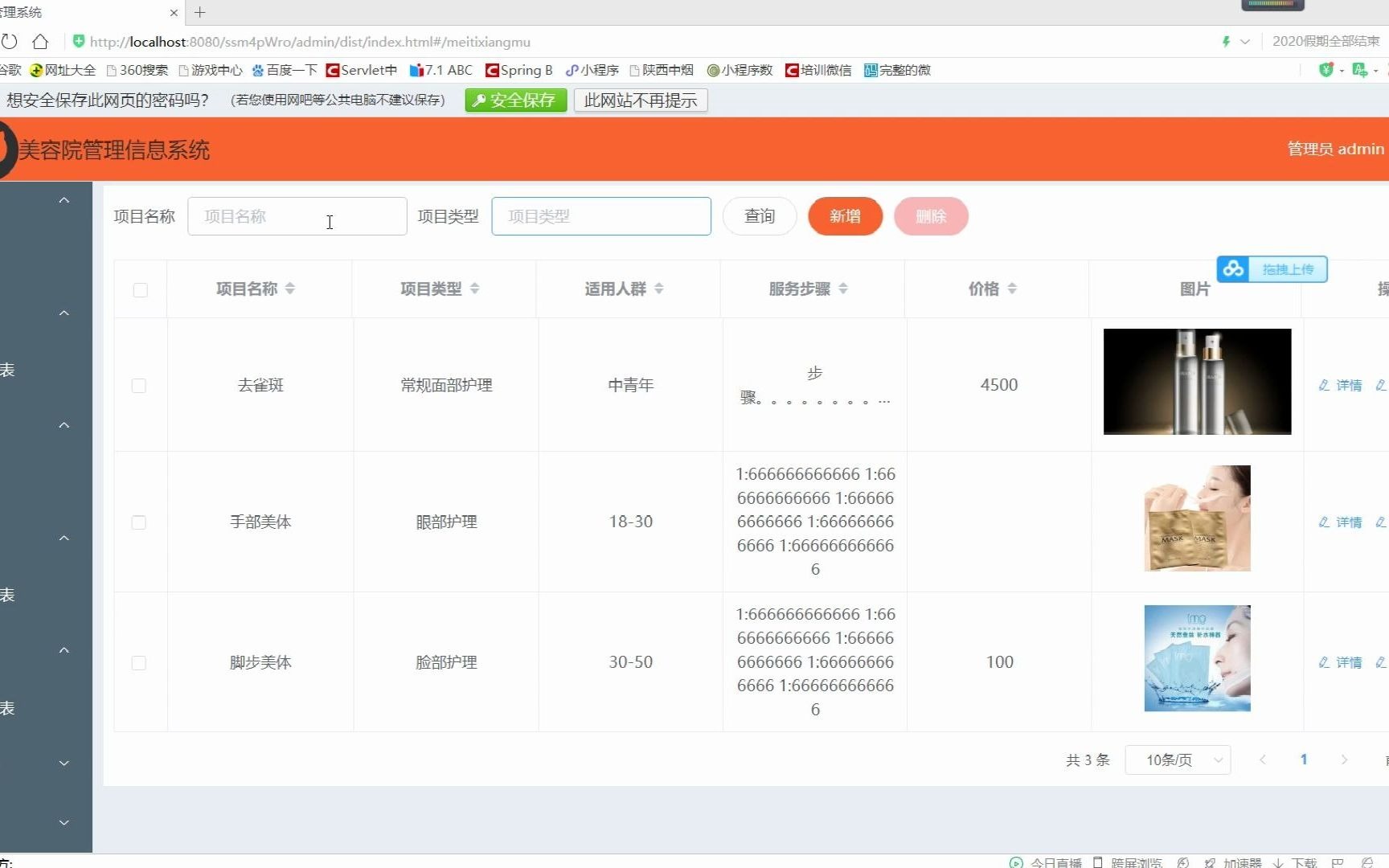...小程序-基于SSM的美容美甲小程序开发-美容美甲预约微信小程序源码