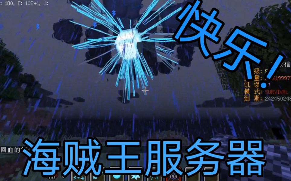 我的世界1.15.2海贼王服务器