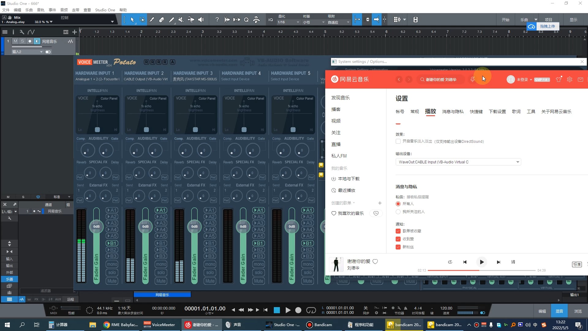 Voicemeeter Potato 教程 网易音乐 studio one 录音机架软件之间的...