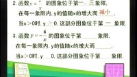 反比例函数的图像与性质(二)