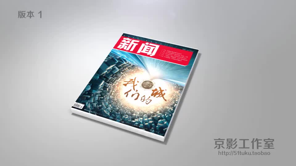 杂志书籍翻页翻书画册宣传册翻页翻书三维动画视频片头制作