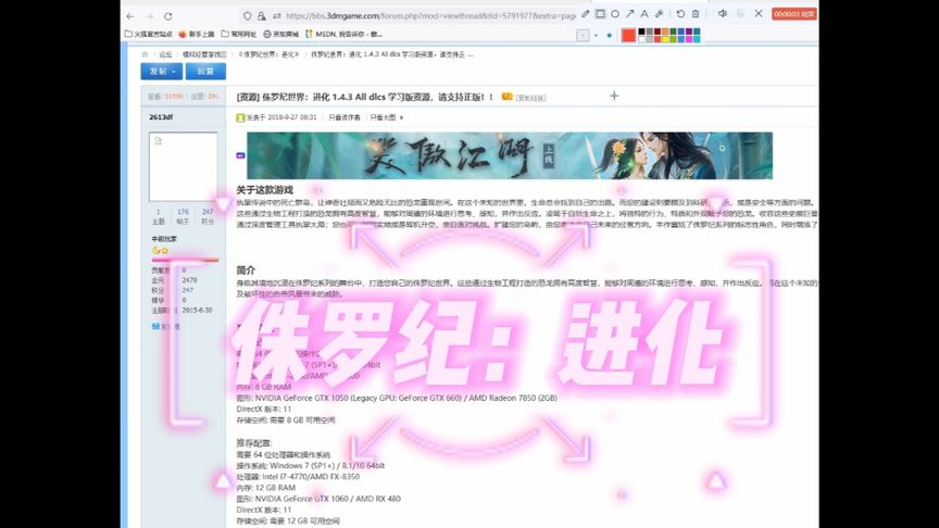 侏罗纪世界:进化全dlc资源下载和使用方法,资源自带中文。