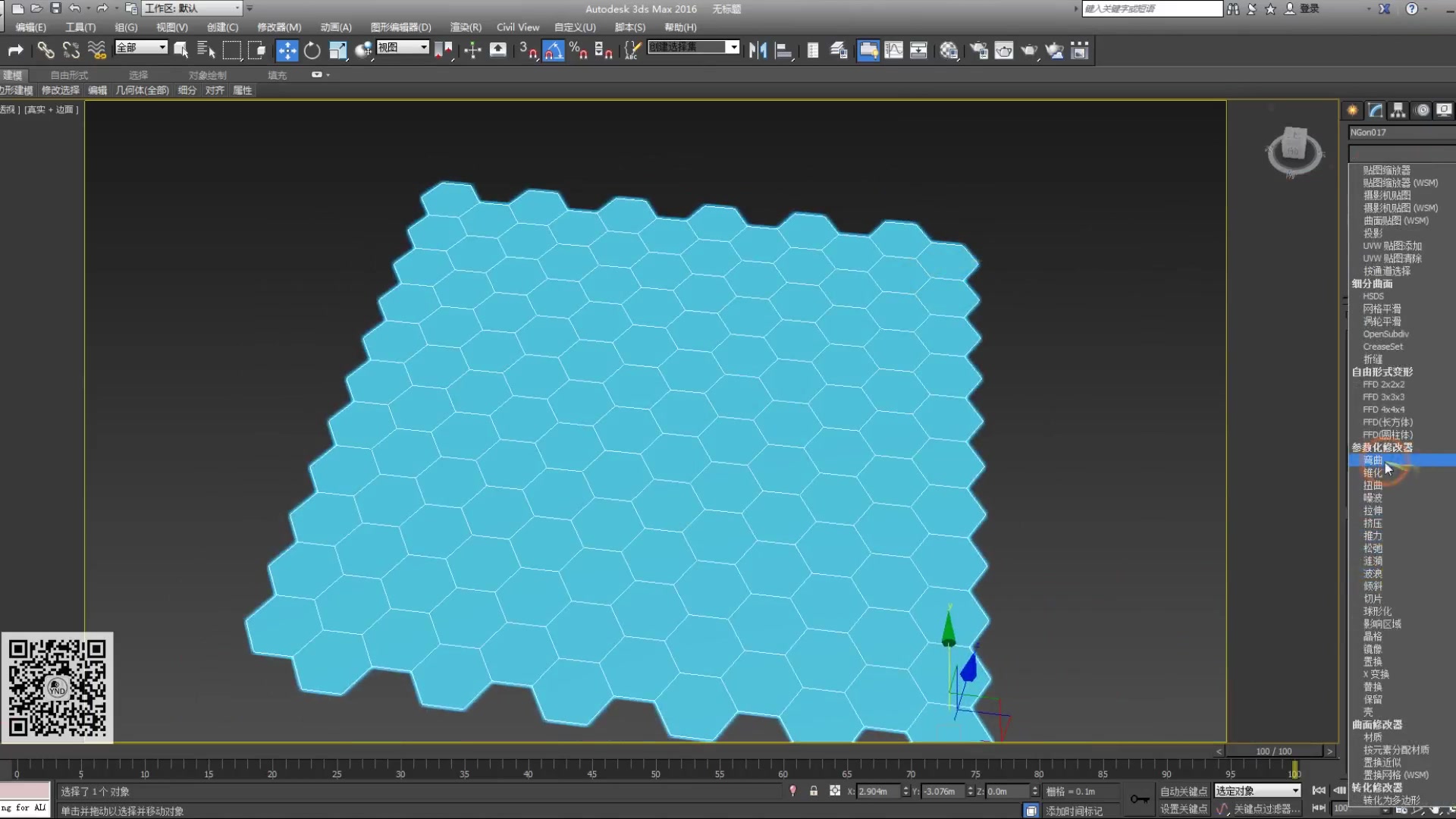 YND科研绘图——石墨烯制作(五)管状石墨烯-弯曲命令
