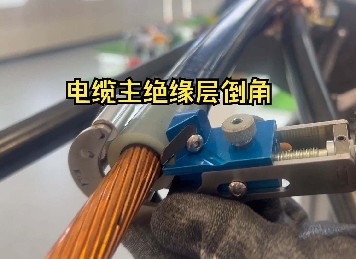 科瑞特/KORT电缆主绝缘倒角器cst310电缆剥皮器套装