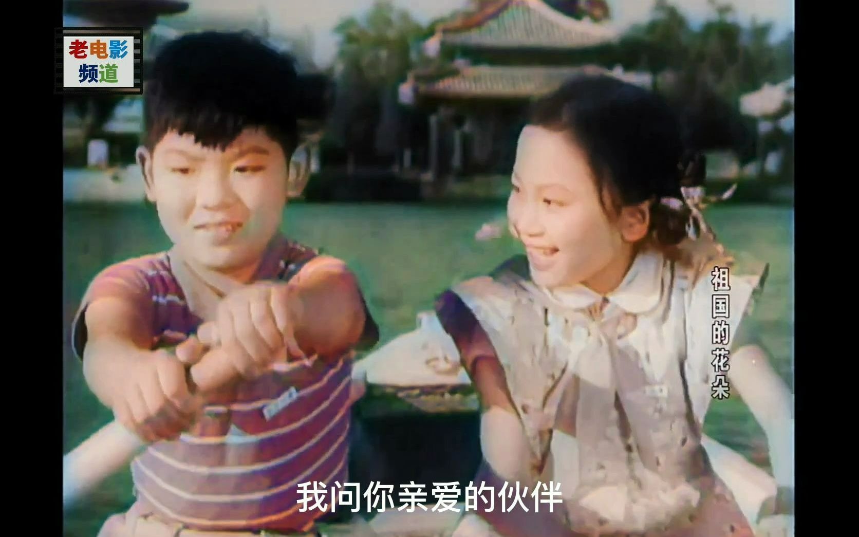 让我们荡起双桨 (1955年少儿电影《祖国的花朵》主题曲) 几代人都...