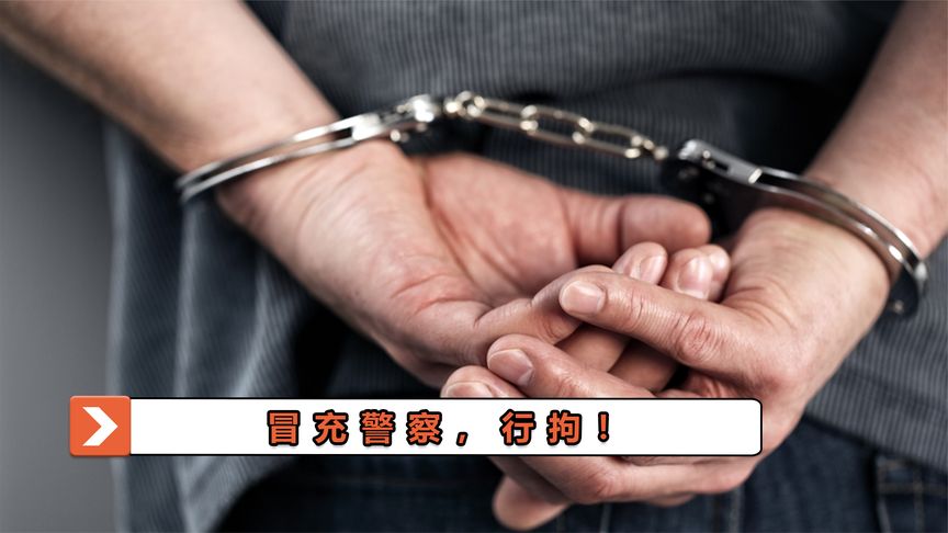 “你隔壁有嫌犯”,一酒店员工假扮民警,直接用房卡打开女子房门