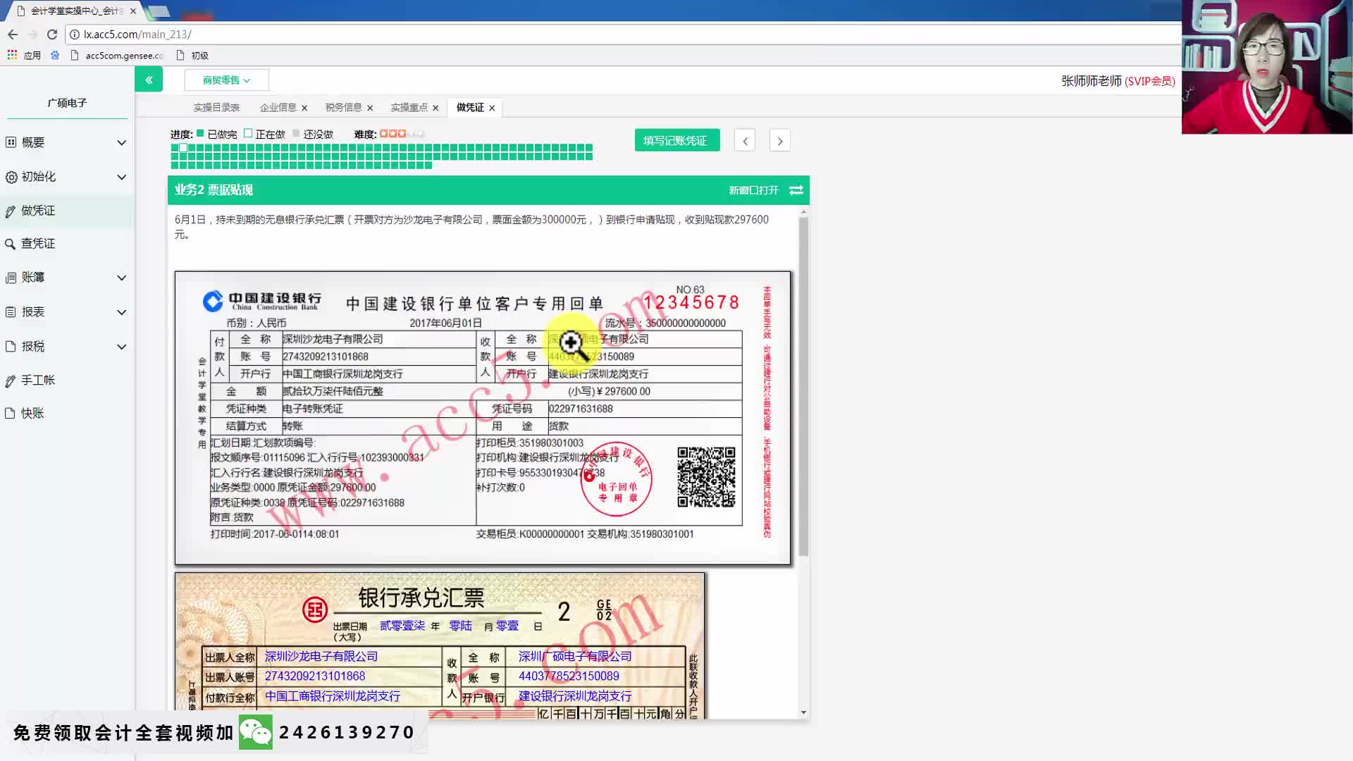 商业银行财务_商业会计官网_商业会计内容