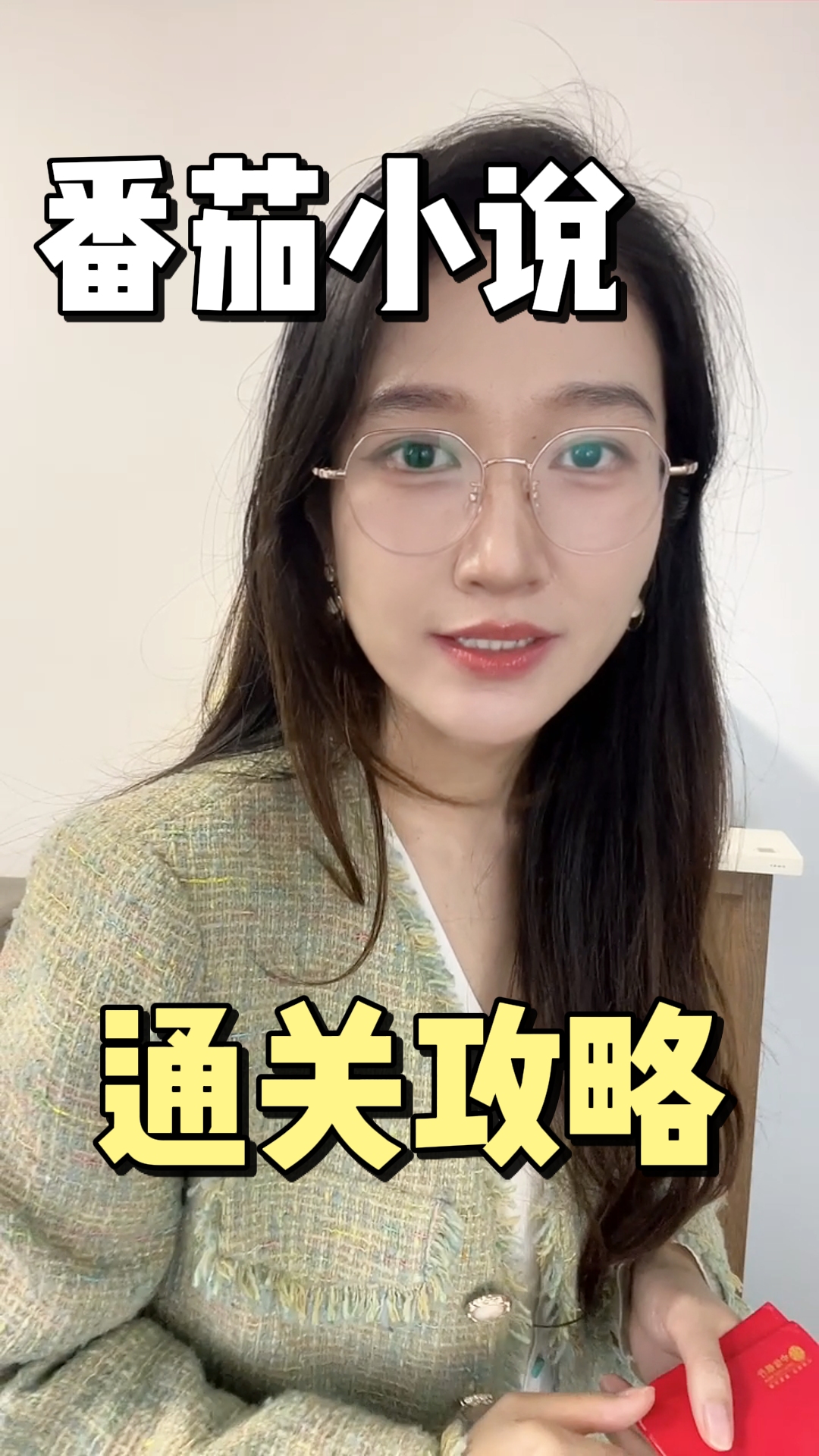 新人网文写作,番茄速通攻略