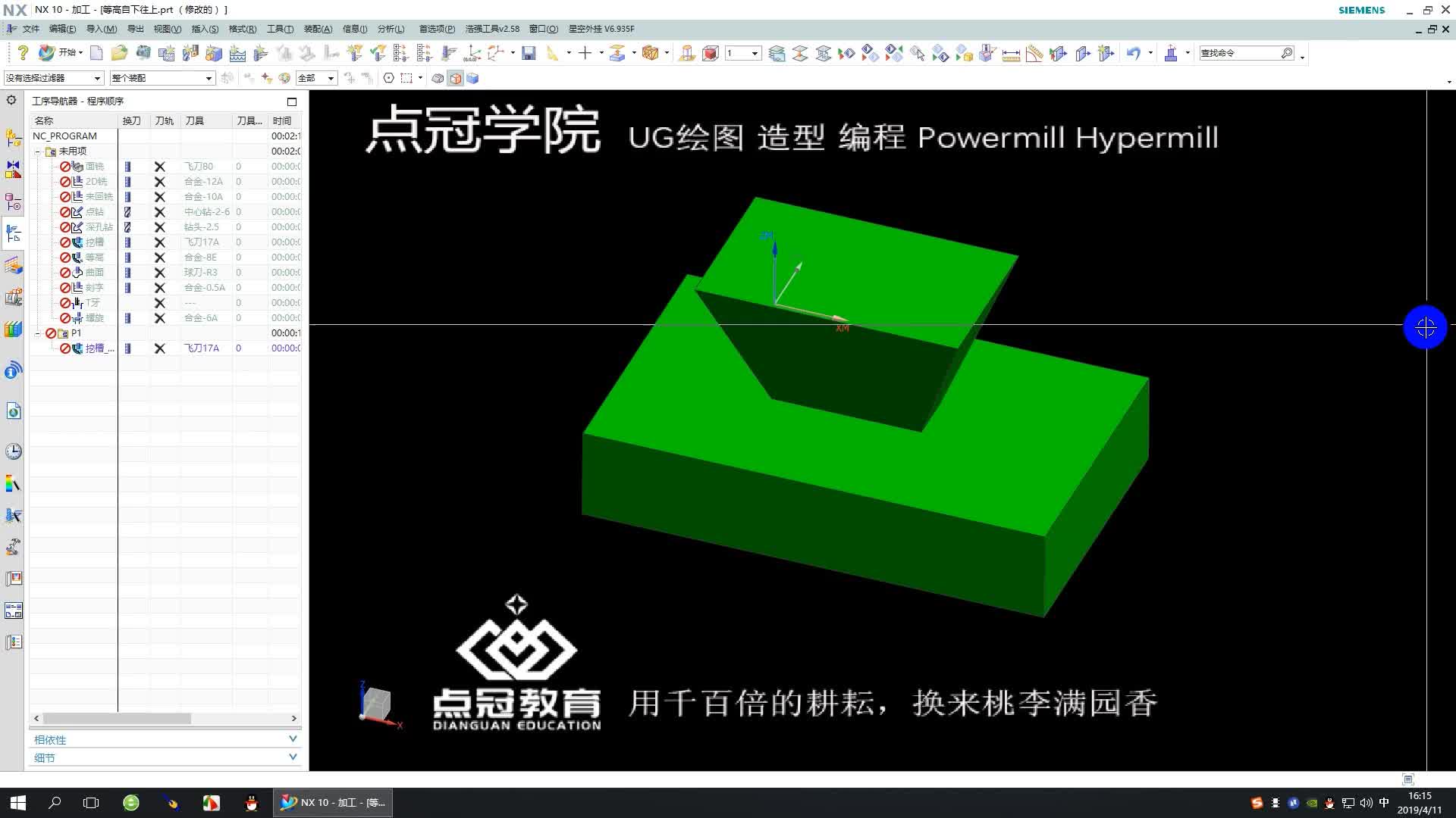 UG编程3D倒扣加工的技巧!