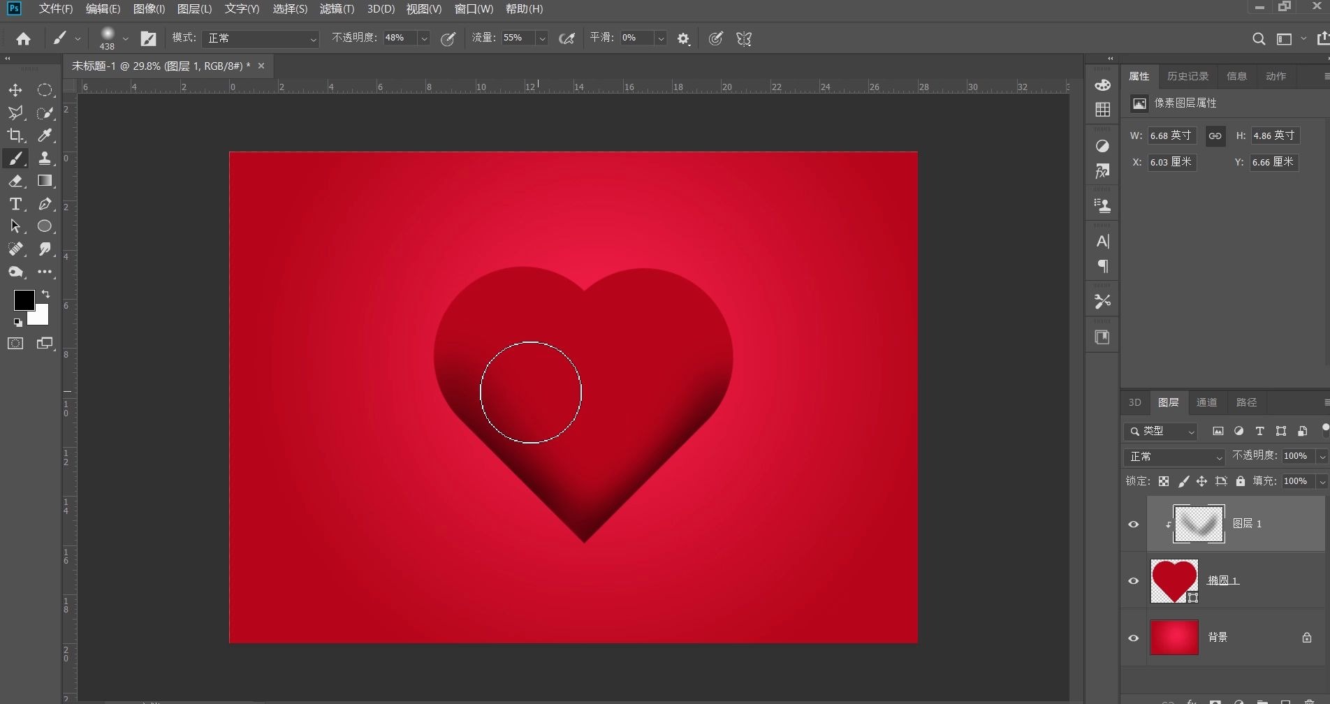 PS小技巧——立体爱心