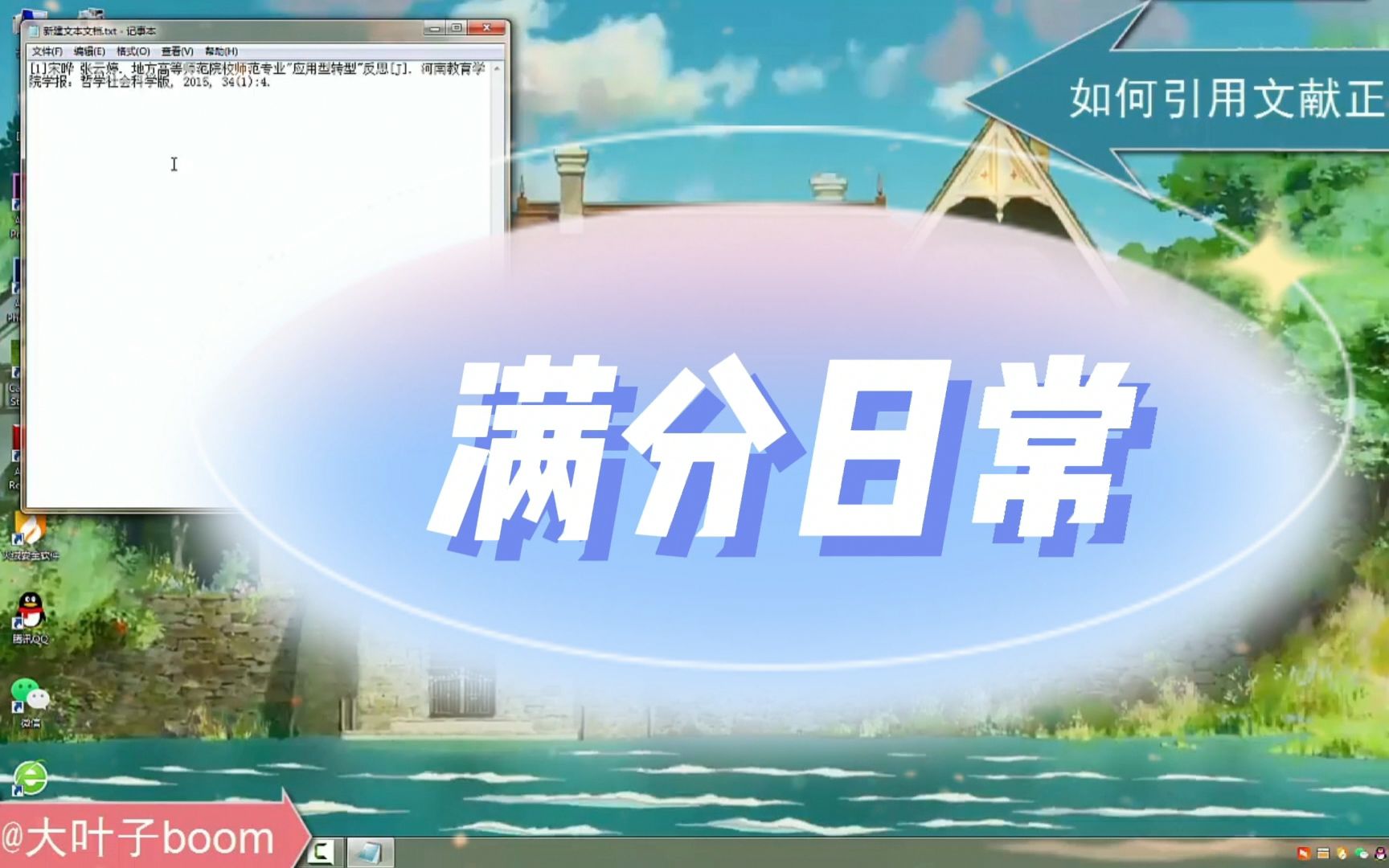 如何引用文献正确格式