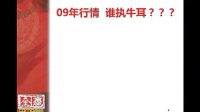 指南针全赢教学课件---怎样才能跑赢大盘-2