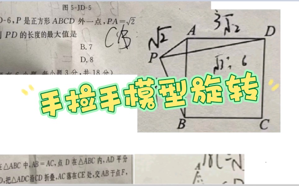 手拉手模型构造全等,求最值