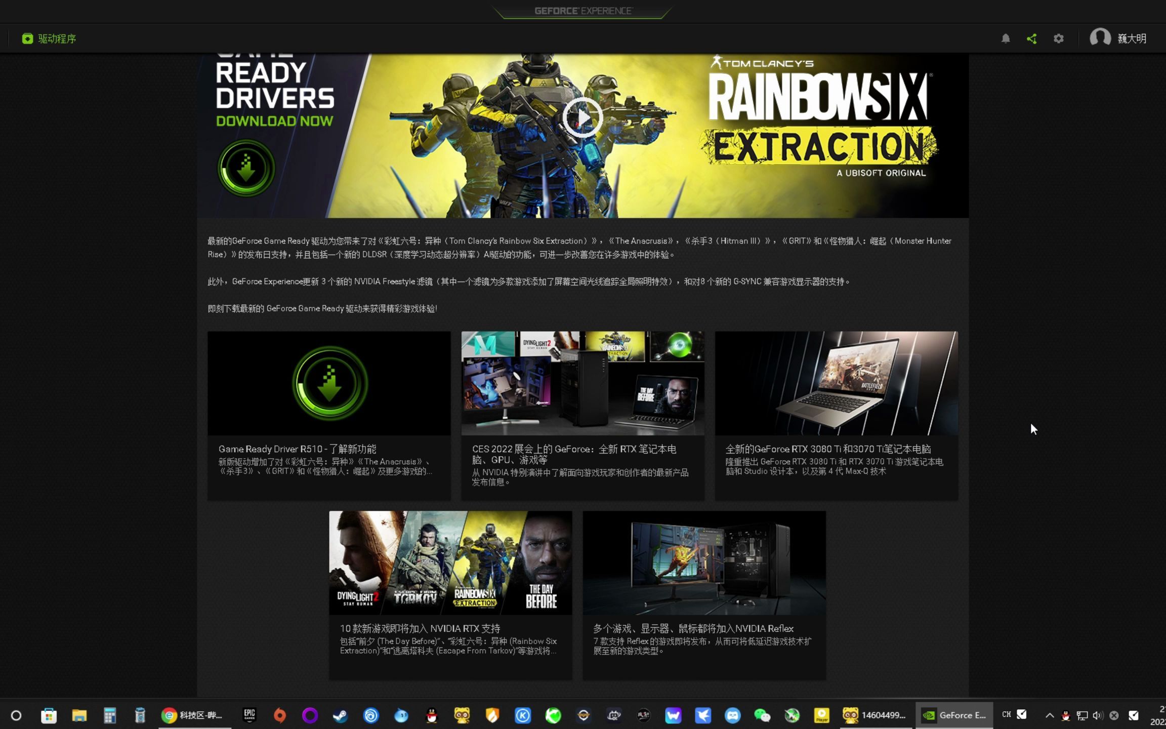 英伟达驱动更新511.23版本