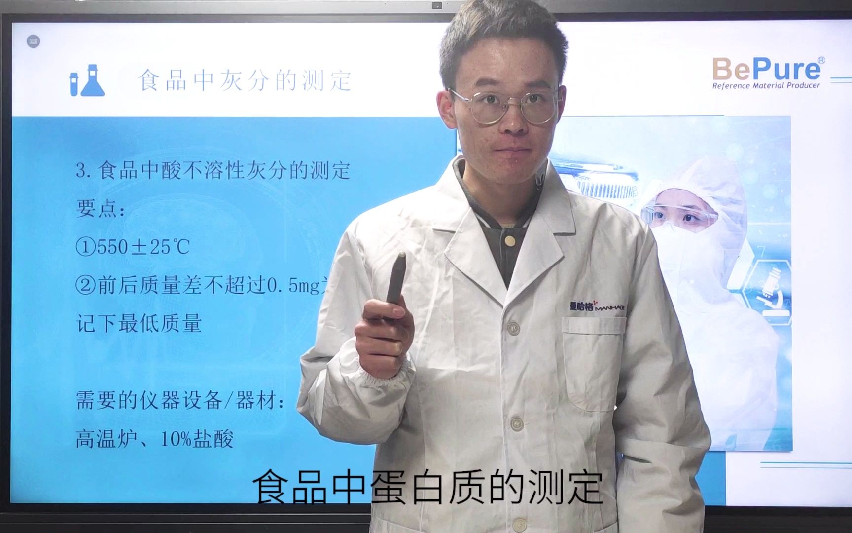 常用的食品安全国家检测标准内容解析(2)