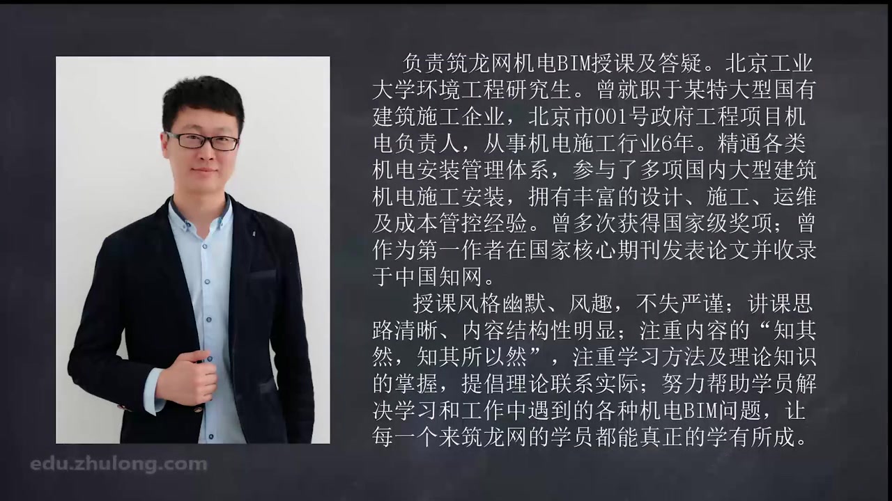 BIM技术经理高端研修班11.【模块10】BIM技术在给排水工程中的精细...
