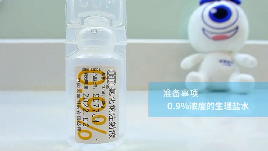 护眼小课堂:眼部清洁的正确方式