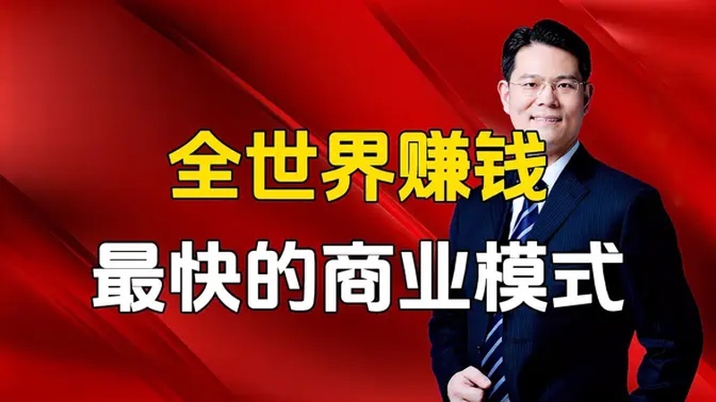 让每个人给你一块,这种商业模式如何才能做到