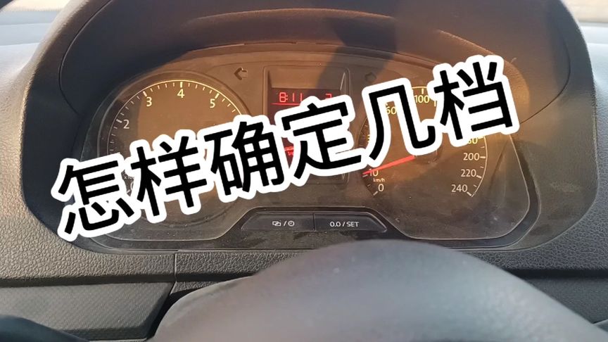 考试科目三不知道是几档行驶,来看看老司机的经验分享