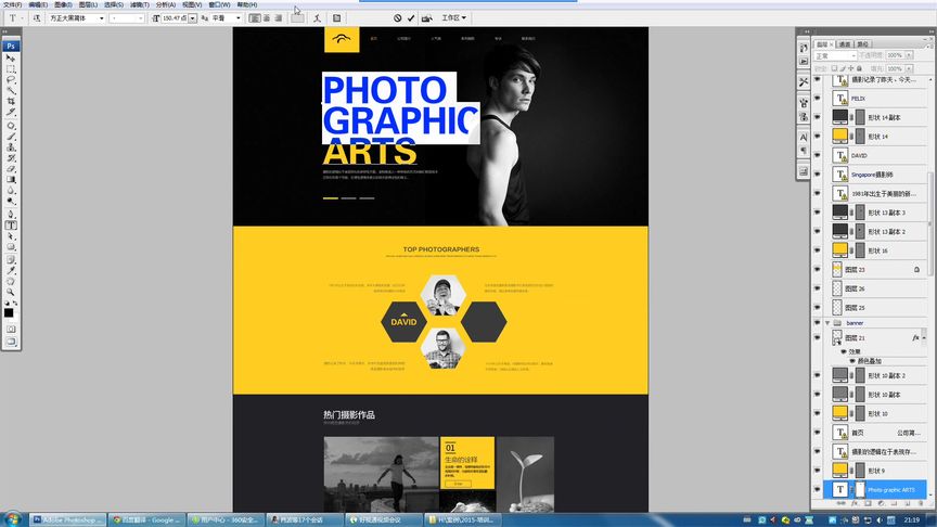 网页设计之大神之路&图层样式/内阴影和外发光的应用