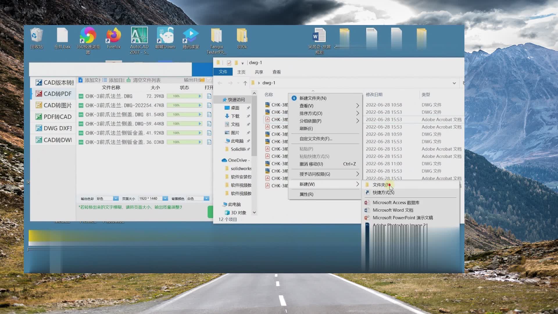 cad转换成的pdf很卡,手机cad怎么转换pdf,pdf转cad+软件转换