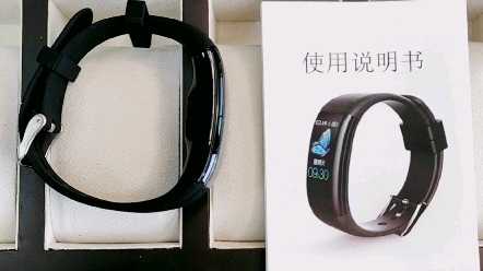 智能手环SL11使用方法