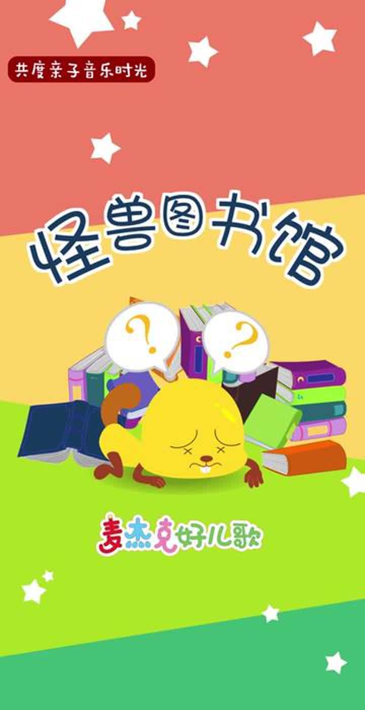 ...动画城出知识点传统文化时光瓶萌知计划儿歌学前启蒙青少年动植物...