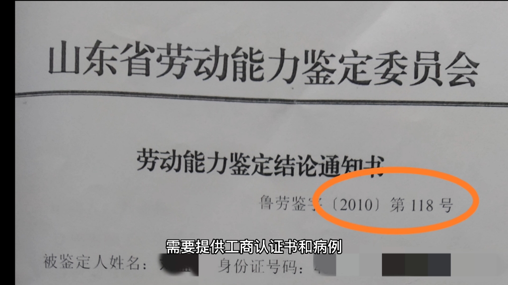 工伤赔偿中员工应该知道,工伤伤残鉴定3种程序?