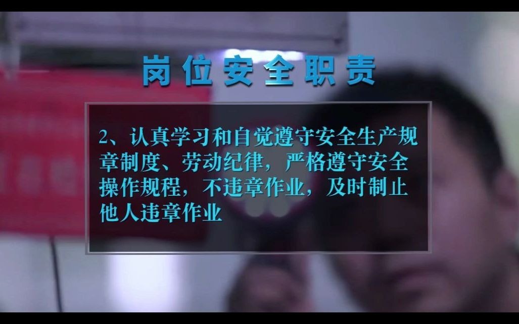 安全生产教育警示片-安全笔记(上)