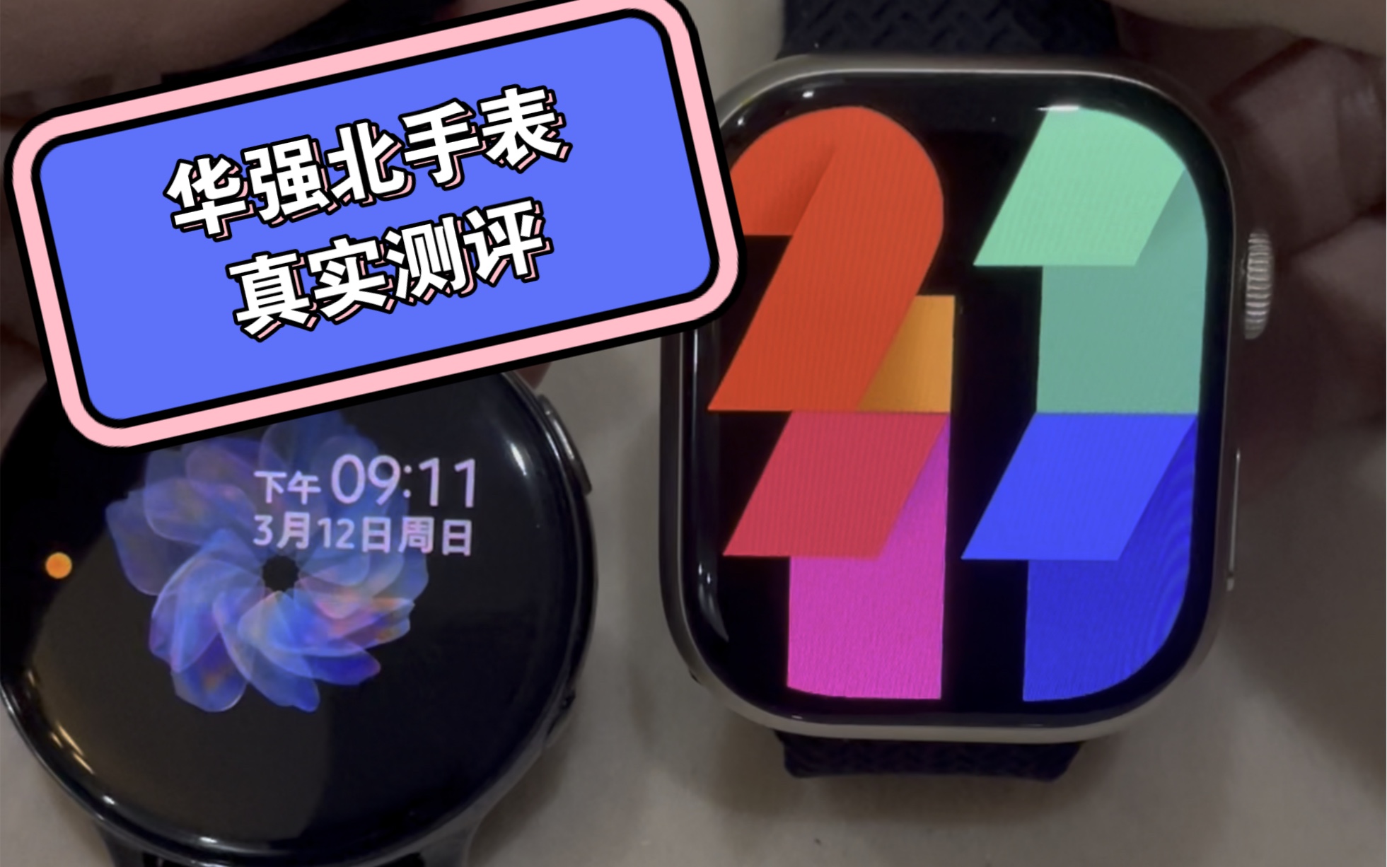 华强北智能手表hk9pro真实开箱测评!谈一谈真的值得购买吗?所谓的最...