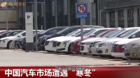 全球车企疯狂裁员,38000人失业,汽车市场寒冬将至,电动车一枝独秀