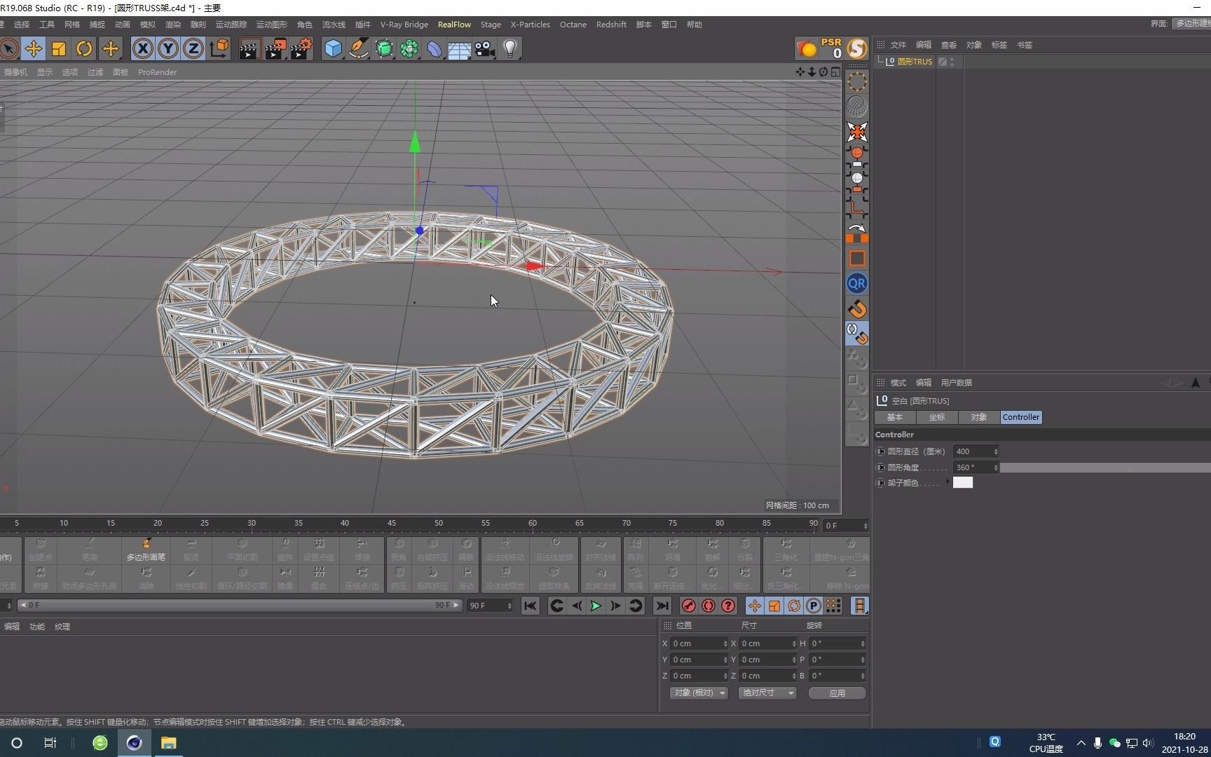 C4D舞美建模圆形TRUSS架预设
