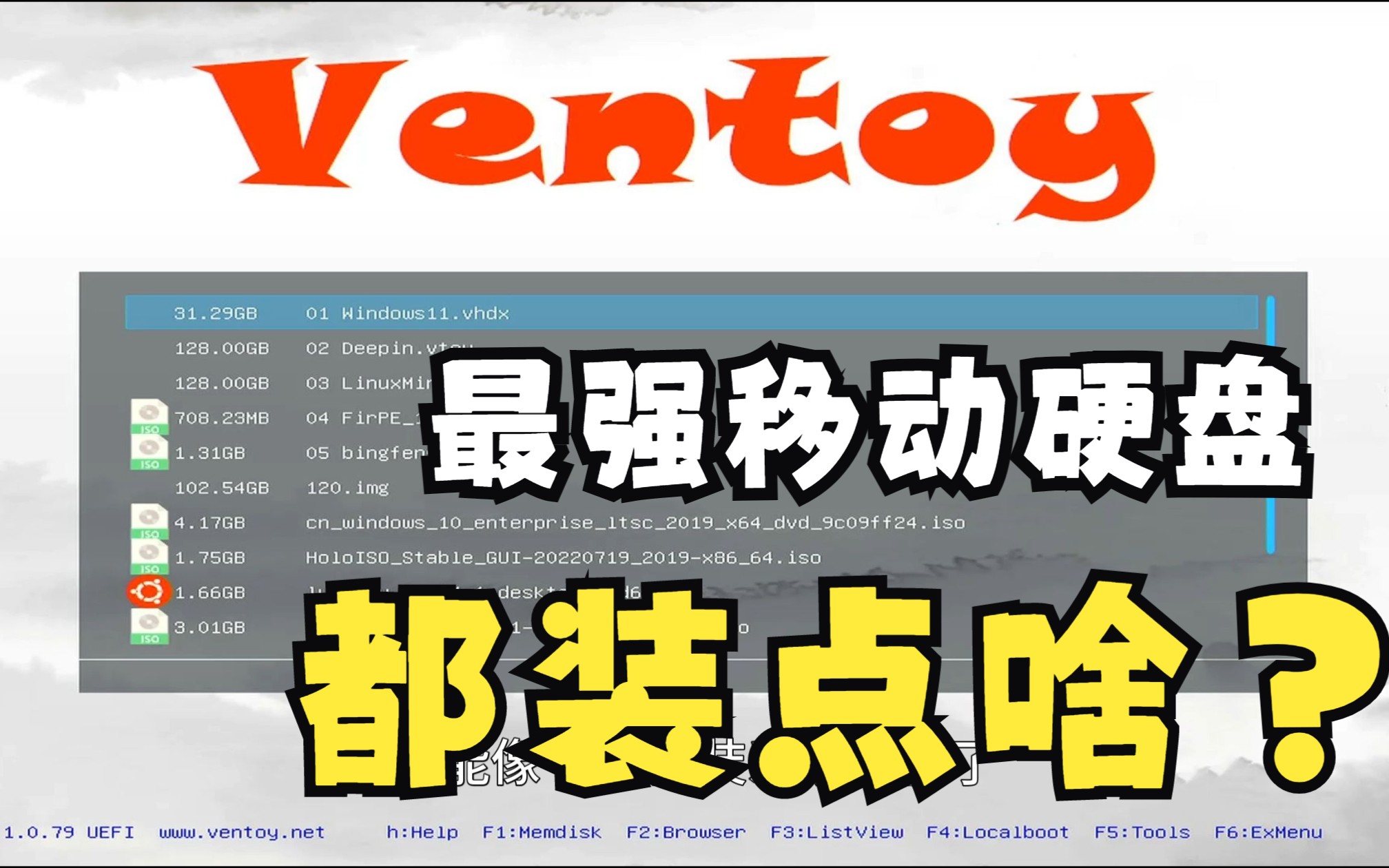 不到300元1T的固态移动硬盘,打造最强工具盘