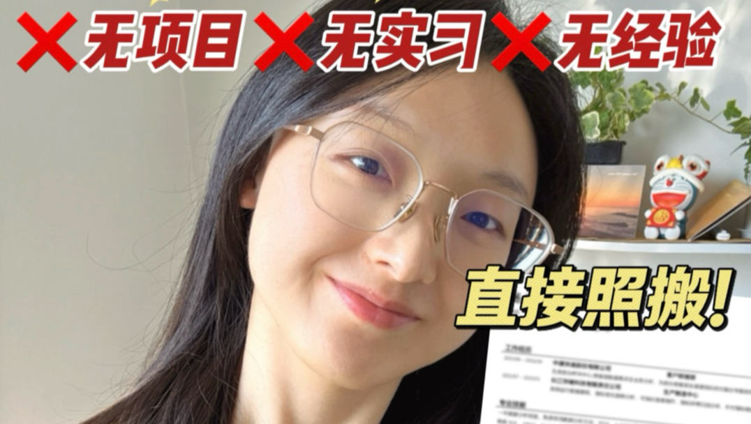 涨薪30%的简历长啥样?零基础小白怎么用deepseek写满分简历!