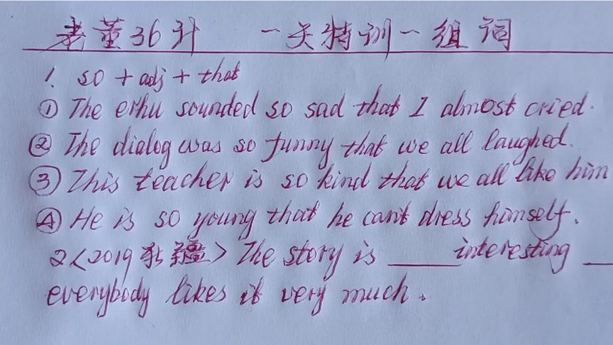 特训so…that…用法