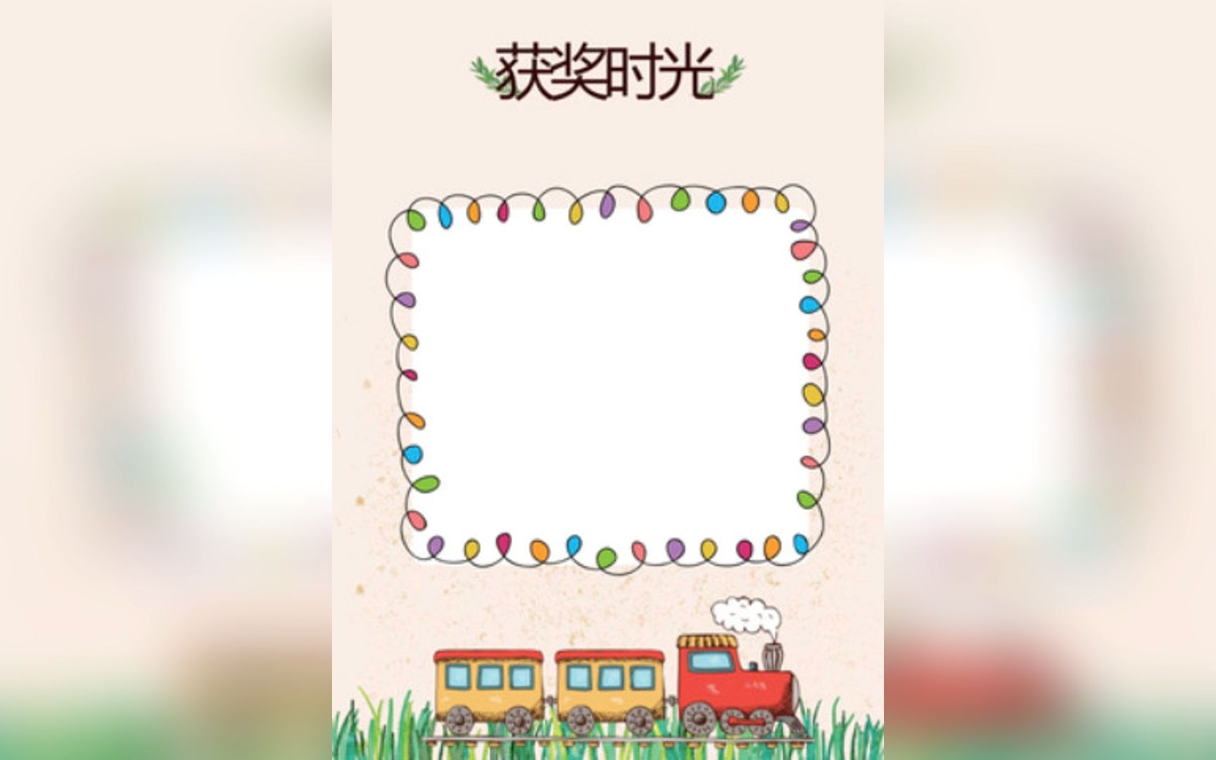 小学生幼儿童 成长档案 模板ppt 电子版个人记录 纪念相册 word 可打印