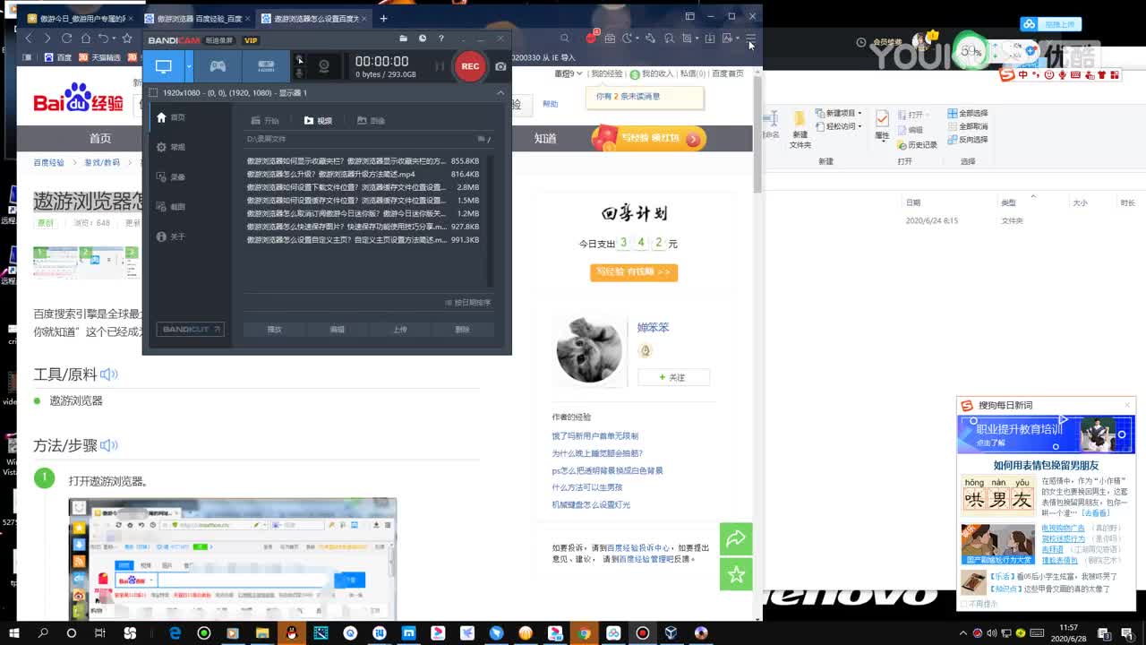 遨游浏览器怎么设置百度为首页_超清(2066893)