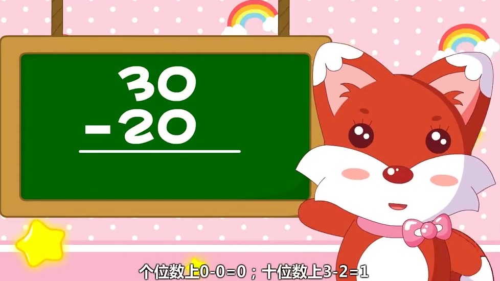 兔小贝数学课堂 第45集 认识整十的